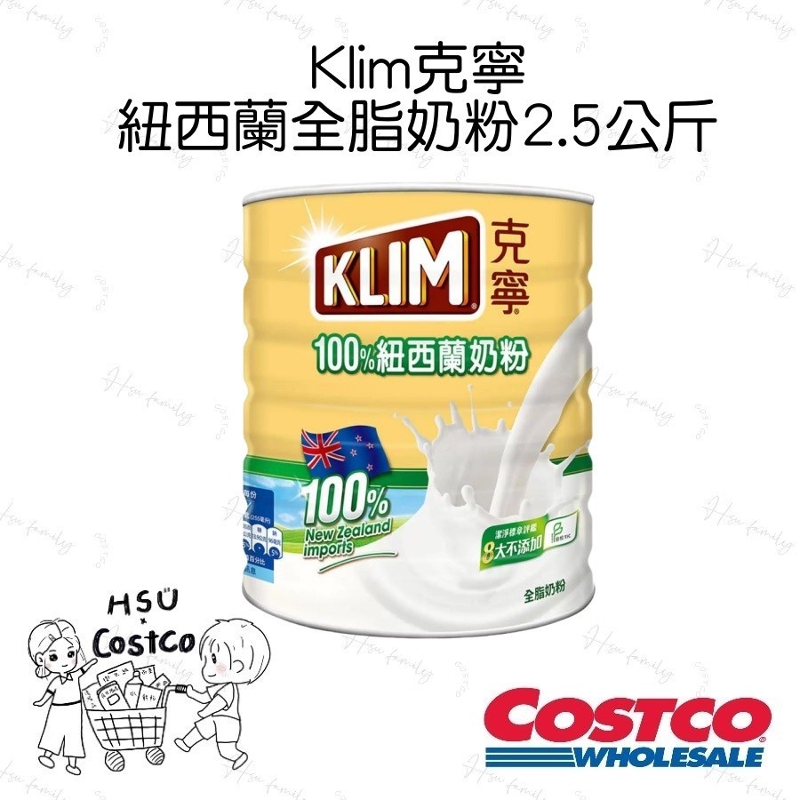 HSU X costco Klim New Zealand Whole Milk Powder 2.5kg Daigou | Shopee ...