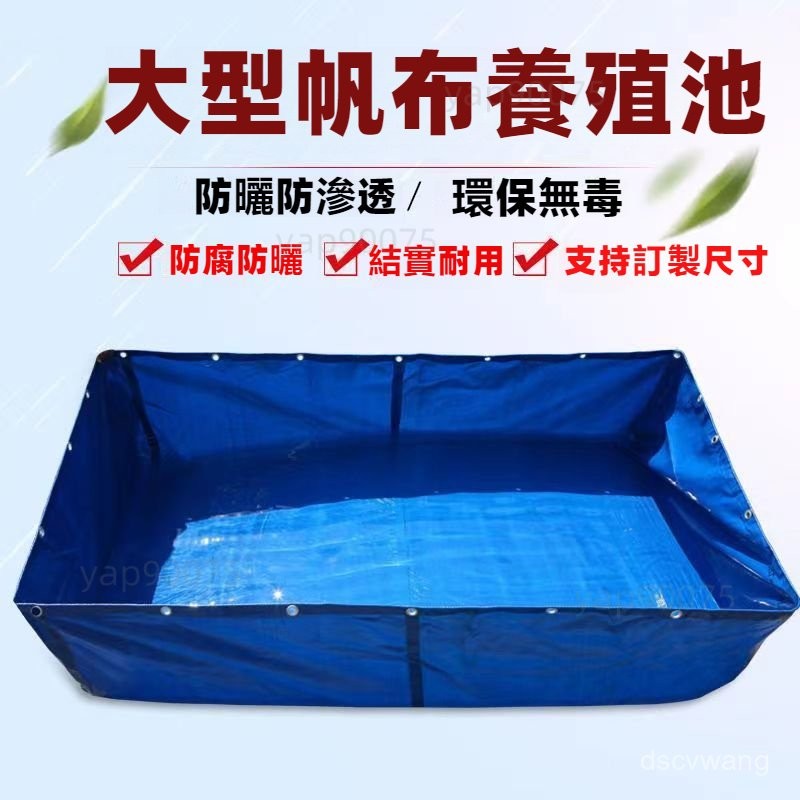 Canvas Fish Pond Fish-Farming Pool Waterproof Cloth Special Thickened ...