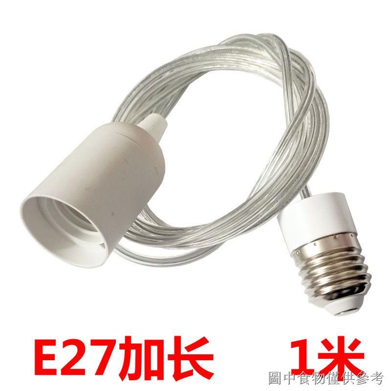 E27 Lamp Holder Extension Underline Chandelier Holder Available E26 ...