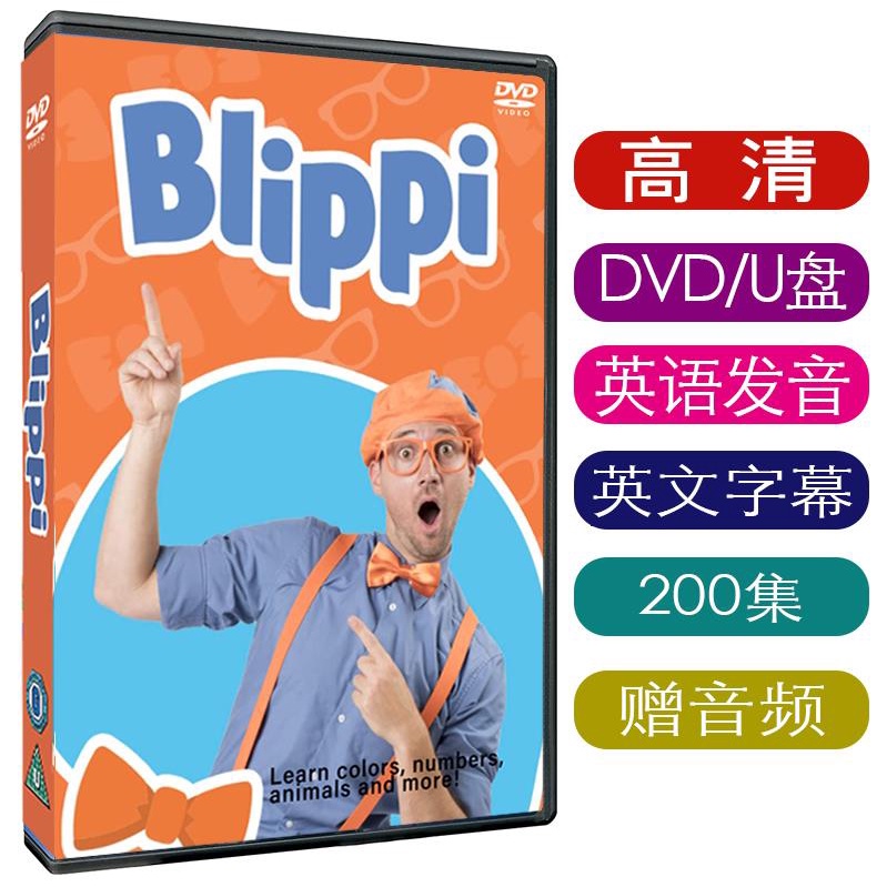 Blippi blippi Real Animation English Enlightenment Teaching Car dvd ...