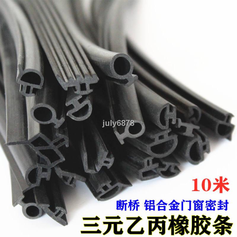 Aluminum Alloy Door Window Sealing Strip Broken Bridge Window Gap ...