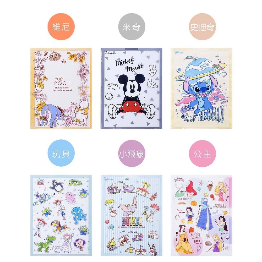 Disney U-Shaped Folder Pooh Mickey Princess Stitch Toy Story Dumbo L ...