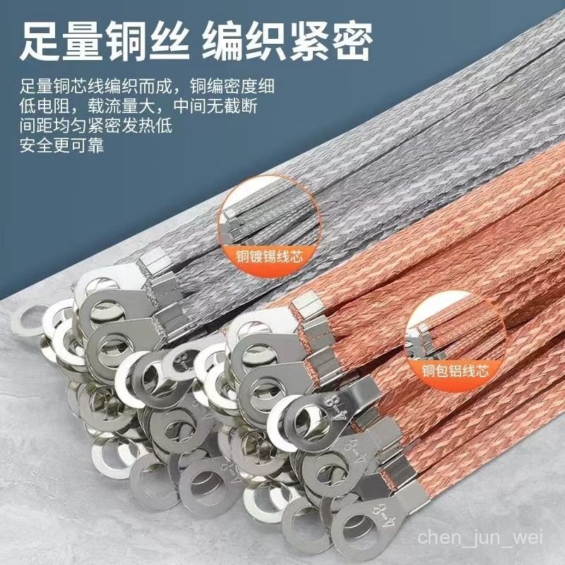 Taiwan Shipping Jumping Cable Connection Bridge Grounding Wire Braided ...