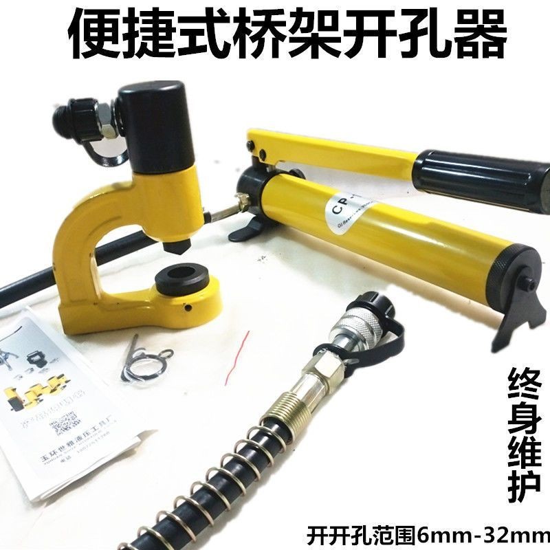 Bridge Hydraulic Hole Opener Portable Split Type SYD-25F Stainless ...