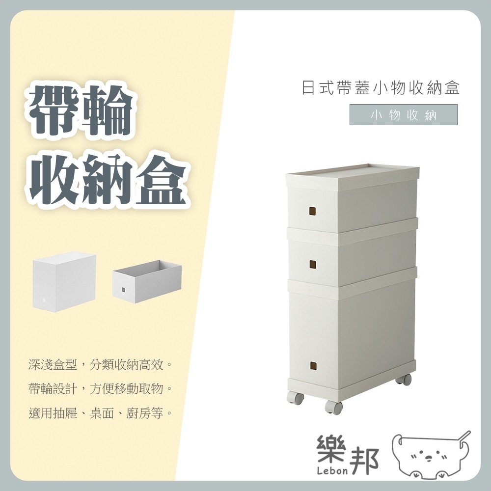 Japanese Style Wheel Storage Box-Roller File Organizer Box Muji ...