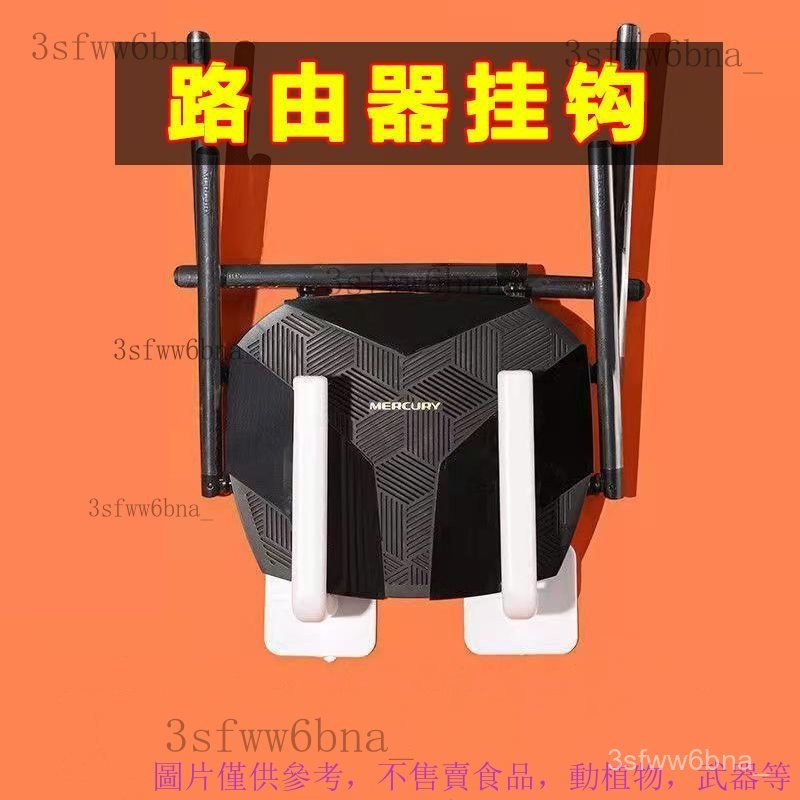 Network Sharing Device Storage Rack Perforation-Free Hanging Set-Top ...