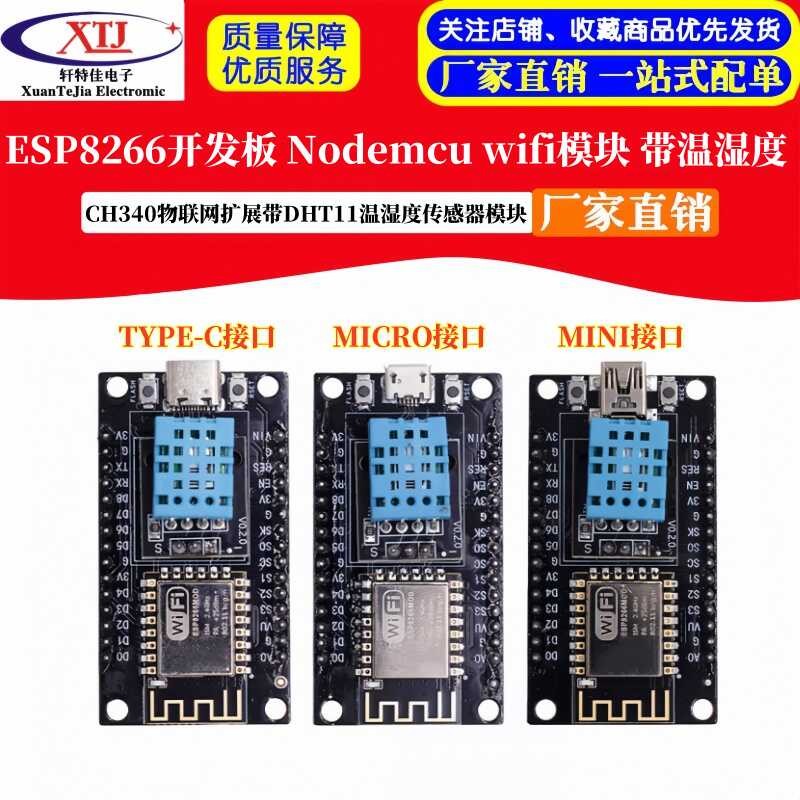 [Can Issue Unified Invoices] ESP8266 Development Board CH340G Nodemcu wifi Module With DHT11 ...