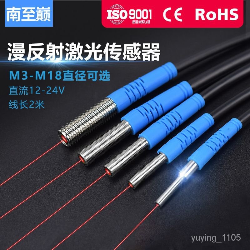 LTD-03NO Diffuse Reflection Laser Sensor Three-Wire 24V Visible ...