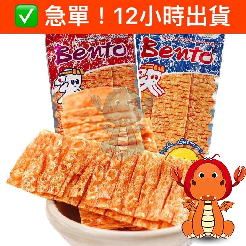 T Thai Squid Fillet Bento Fish Korean Spicy Dried Super Flavor Weilong ...