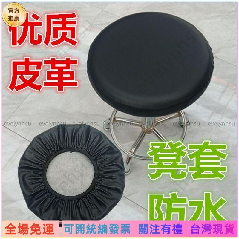 Can Uniform Invoice Round Cushion Protective Cover Beauty Salon Stool ...