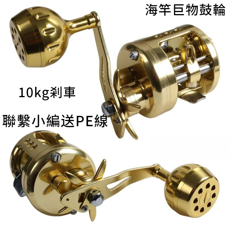 [OBSSEEION] Boat Fishing Drum Wheel Sea Rod Slow Rocking Iron Plate ...