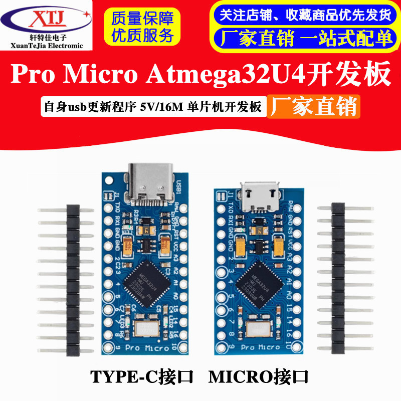 [Can Issue A Unified Invoice] Pro Micro Using Atmega32U4 Own usb Update type-c 5V/16M ...