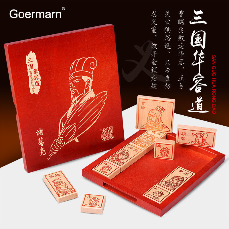 Huarongdao Three Kingdoms Edition Educational Toys Sliding Puzzle ...