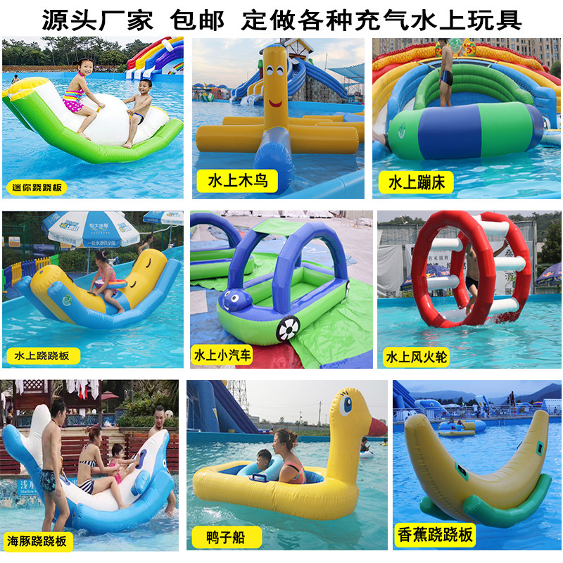 Water Paradise Ocean Ball Pool Inflatable Toy Seesaw Trampool Swimming ...