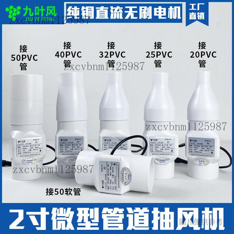 Mini Small Ventilation Fan Hole Exhaust Pipe Nine-Blade Micro 50 ...