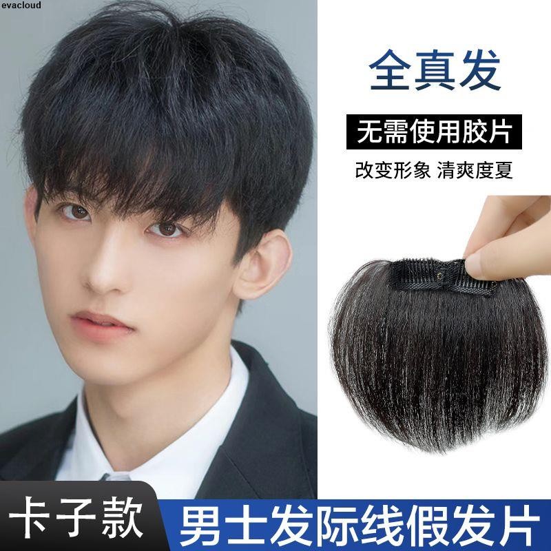 2025 Hair Patch Men's m-Shaped Hairline Wig One-Piece Bangs Male ...