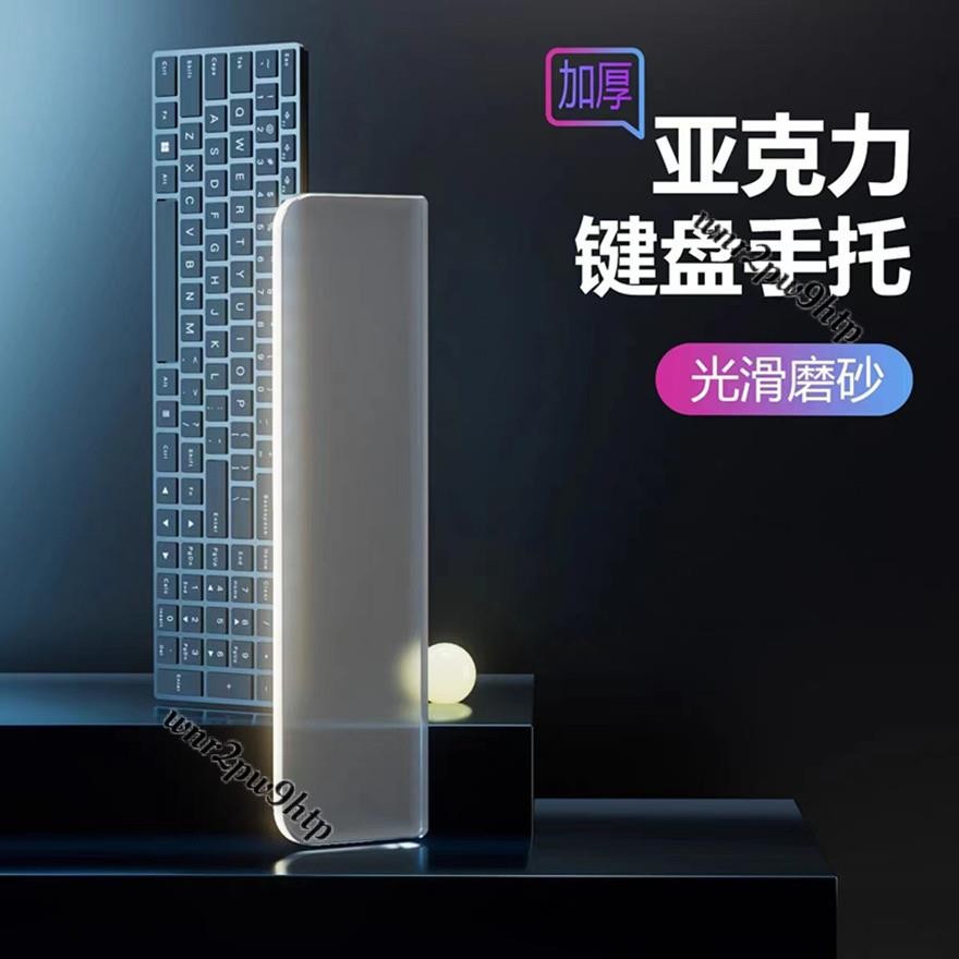 Taoyuan Shipment Keyboard Support Mechanical Rest Acrylic Hand Guard ...