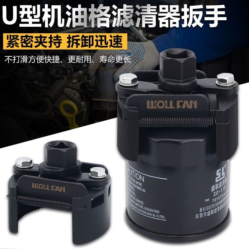 Wrench Heavy Duty Oil Grid Forward Reverse Rotation Adjustable Filter ...