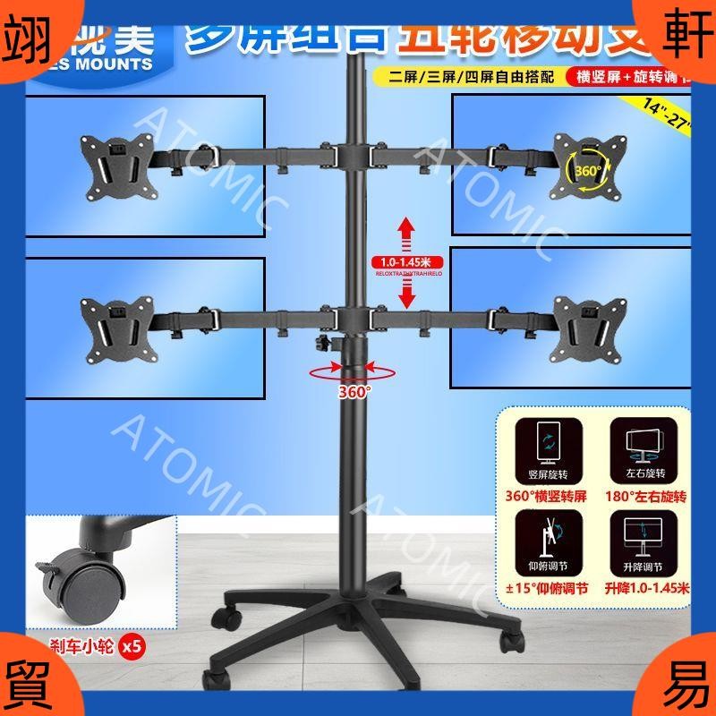 Can Open Integrated Multi-Screen Computer Monitor Floor Stand Lift ...