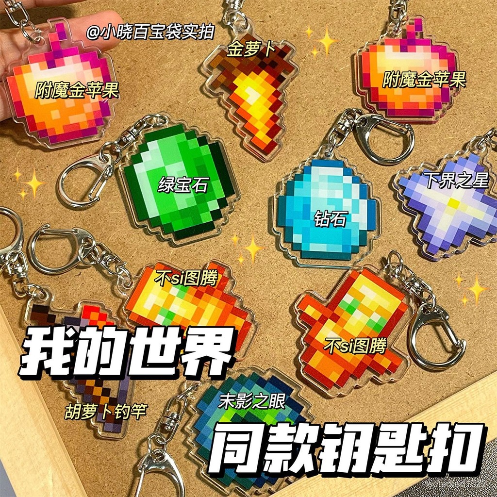 Minecraft Merchandise Keychain Pendant Undead Totem With Magic Gold ...