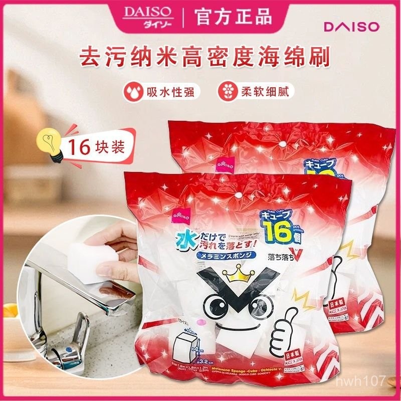 ️ Preferred Good Products Japan DAISO Cleaning Sponge Brush Kitchen ...
