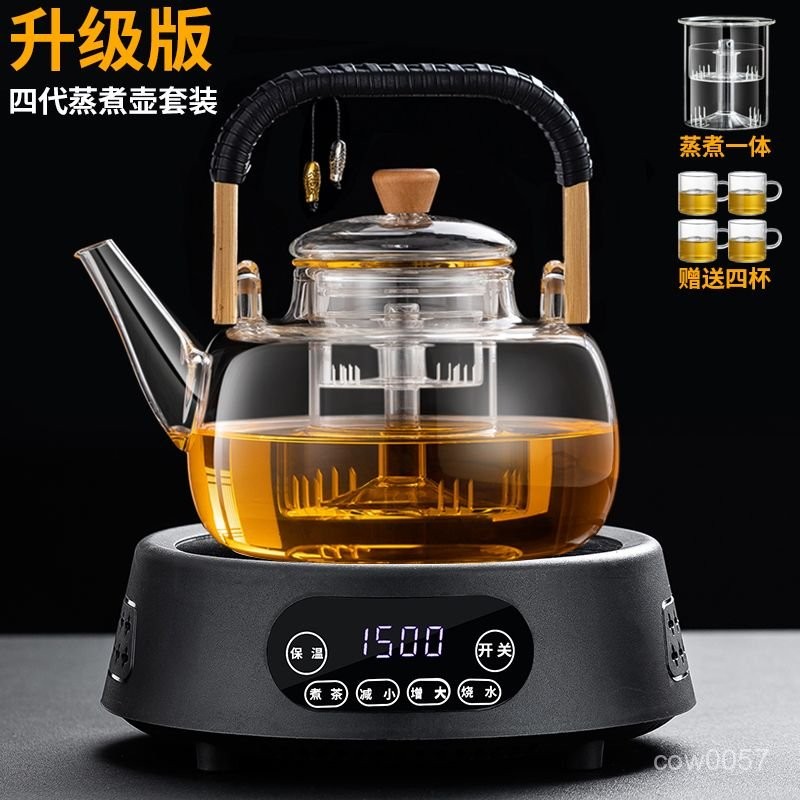 Upgraded Version Fourth Generation Cooking Integrated Teapot Electric ...