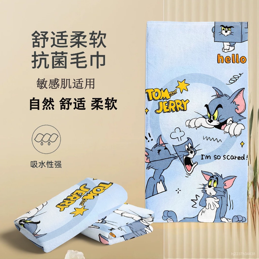 Tom Jerry Wool Bath Towel Set Absorbent Cartoon Cat And Mouse Boys ...