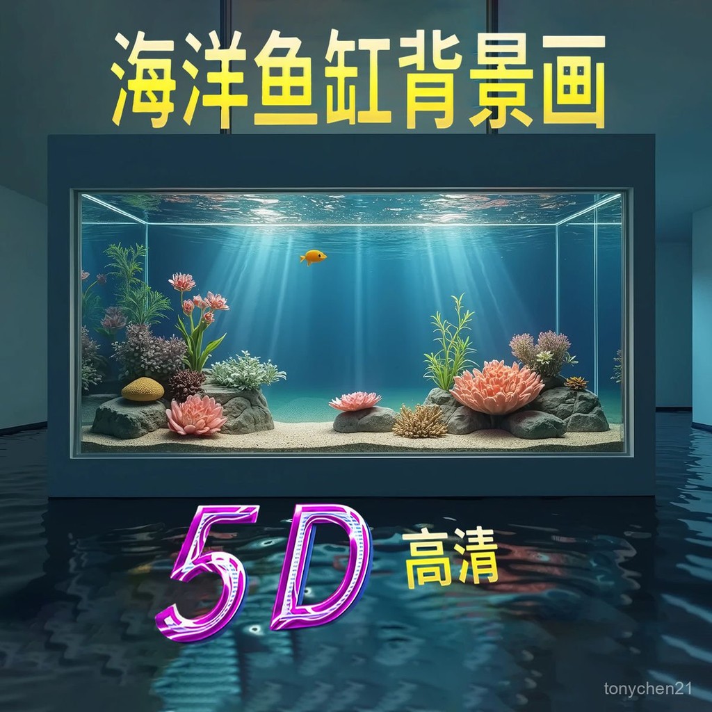 Fish Tank Background Sticker Hd Picture 3D Three-Dimensional Underwater ...