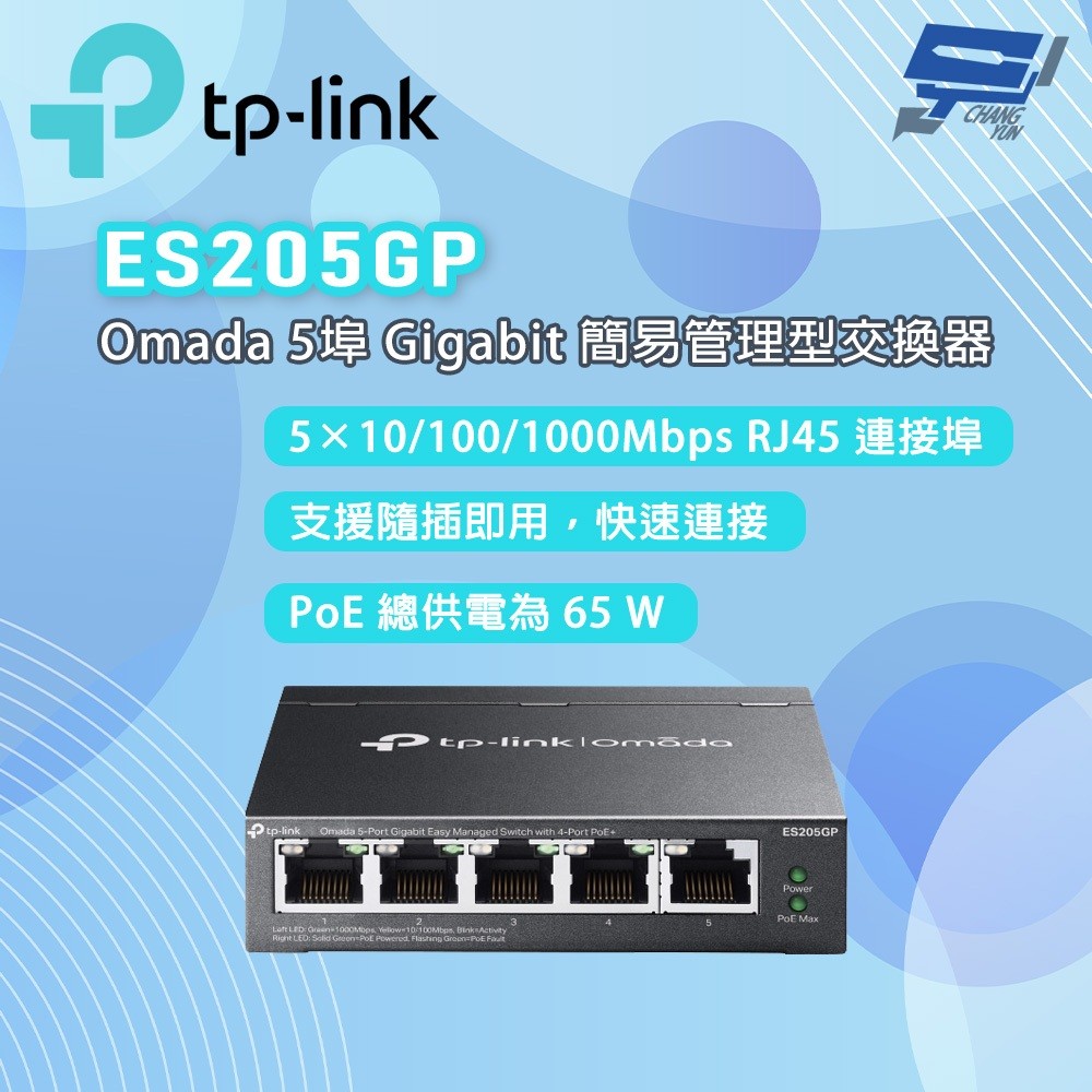 TP-LINK ES205GP Omada 5-Port Gigabit Simple Managed Switch Changyun Monitor | Shopee Singapore
