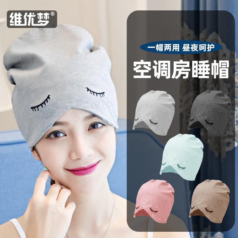 Taiwan Delivery+Uniform Weaving Nightcap › Sleeping Shading Anti-Random ...