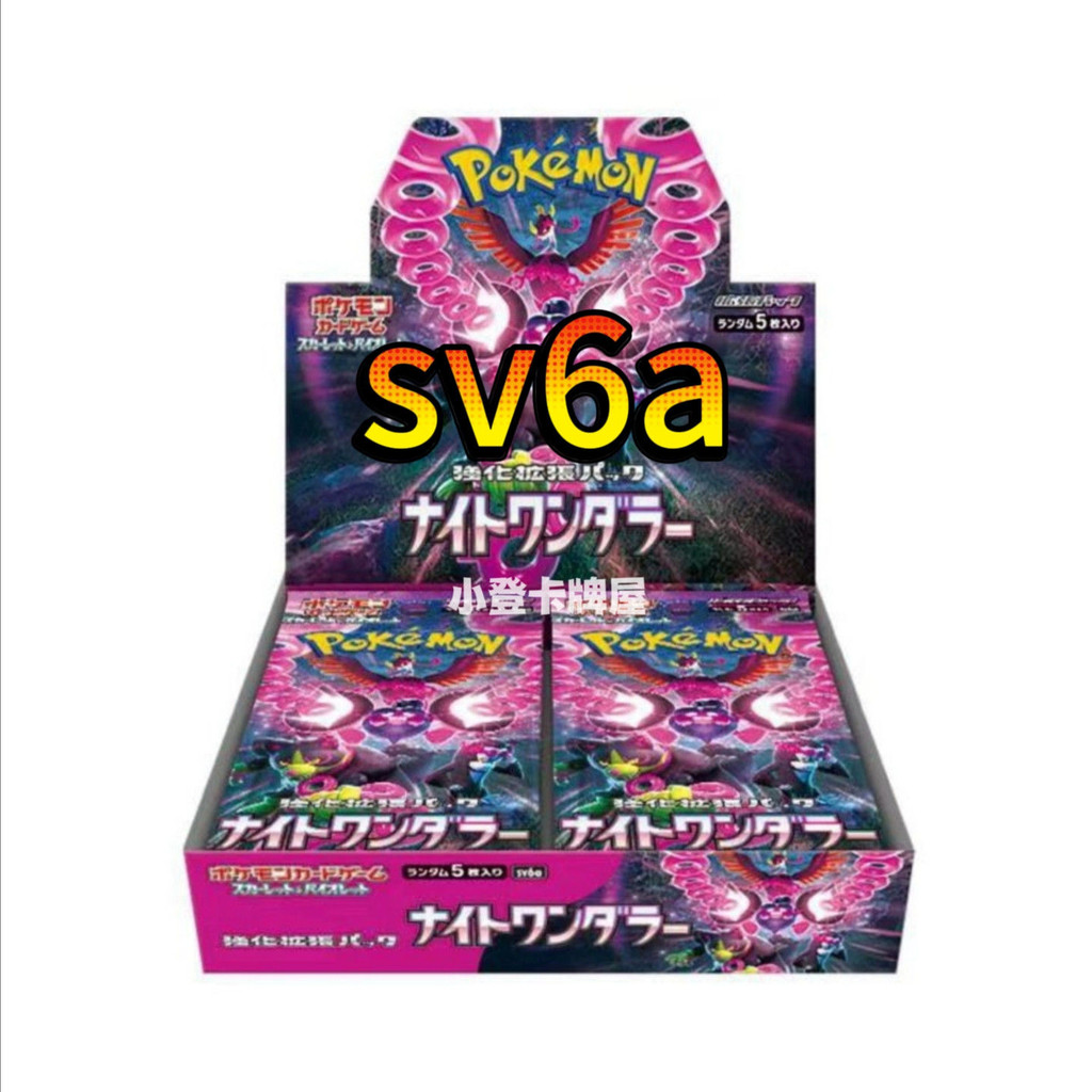 Pokémon Card|Flash SSR Japanese Version PTCG Card sv6a Dark Night Walker Pokemon Original Film ...