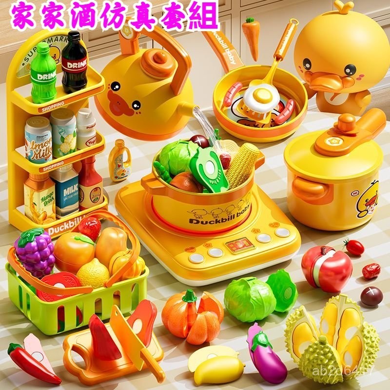 Children's Kitchen Toys Toy Set Simulation Cut Chele Game Housekeeping ...