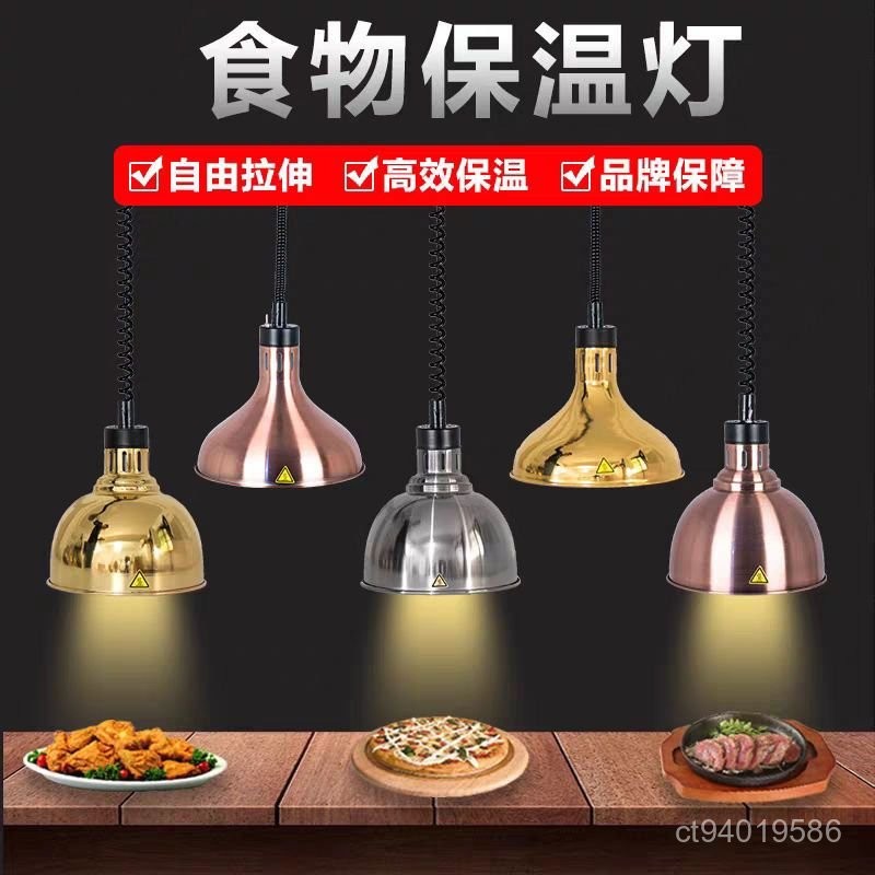 正 Expo Retractable Thermal Lamp Single Head Lifting Hanging Food Buffet ...
