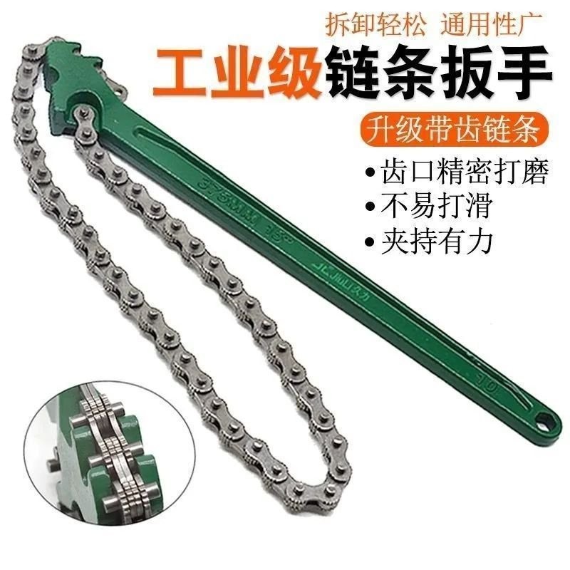 Taiwan Shipment [7526 People Praise] Wrench Chain Pipe Adjustable Oil ...