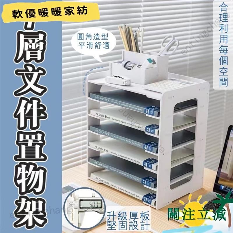 Taiwan Ready Stock 7-Layer File Storage Rack 1 Set Next Day With ...