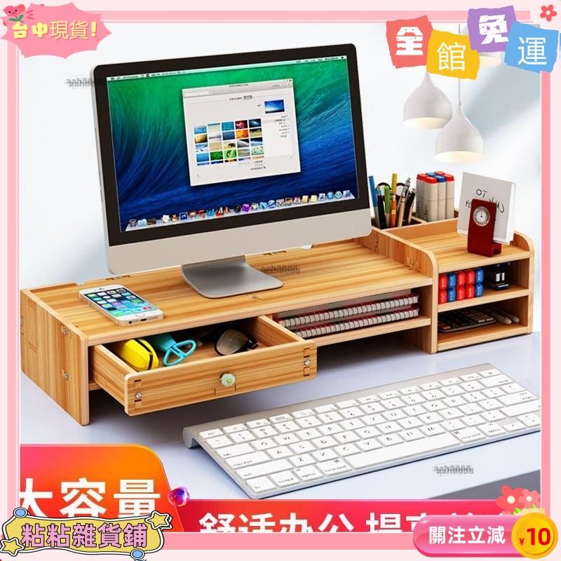 Sticky Department Store Computer Screen Elevator Rack 90% Praise Rate ...