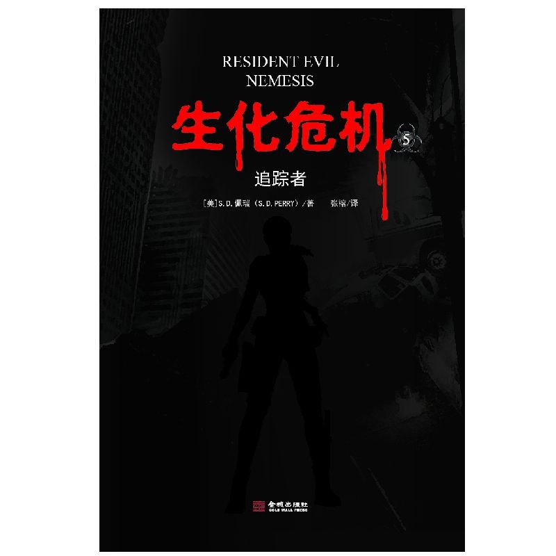 Resident Evil 5 Tracker Game Horror Survival Action Adventure 2025 ...