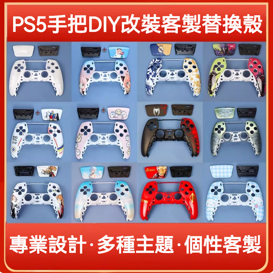 Taiwan Shipment ps5 Handle Shell Game Replacement Theme Limited Anime ...
