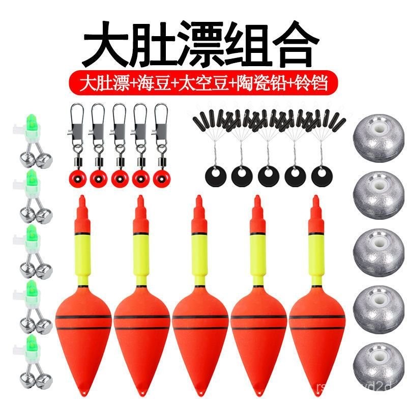 Taoyuan Quick Big Belly Float Red Flag Silver Carp Fishing Set Sea Rock ...
