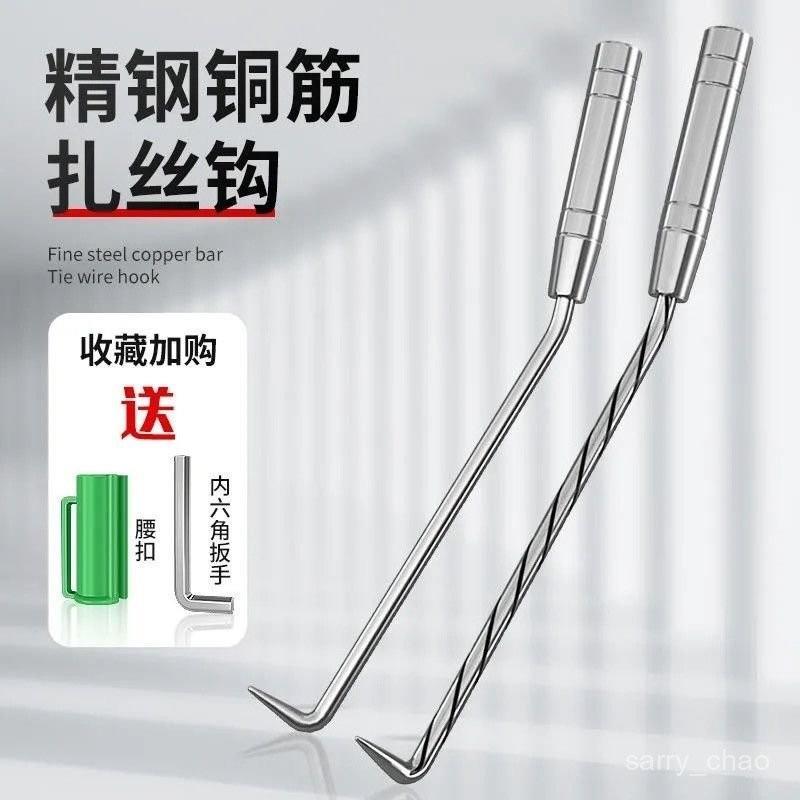 Featured Tie Hook Pile Core Steel Rebar Threaded Extended Stainless ...