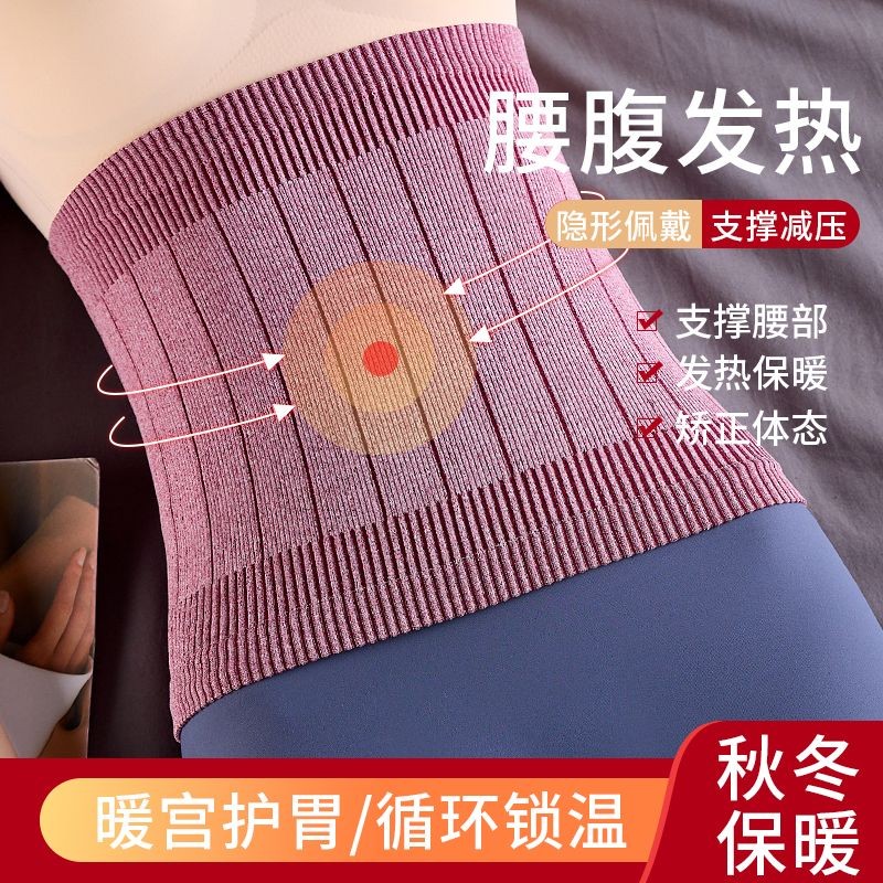 Taoyuan Ready Stock Lumbar Spine Protection Belt Postpartum Abdomen ...