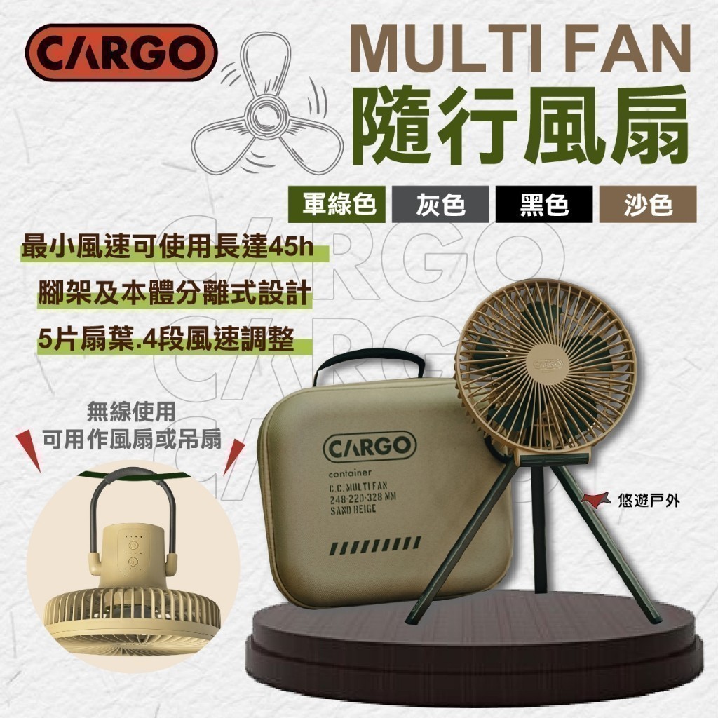 [CARGO] MULTI FAN Portable With Storage Box Black/Sand Color/Military ...