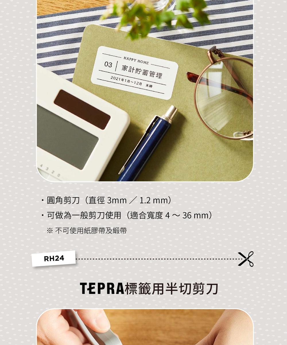 [KING JIM] TEPRA Label Half-Cut Scissors (RH24) | Shopee Singapore