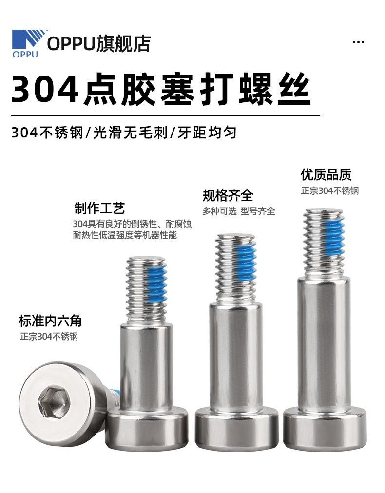 Taiwan Shipment Stainless Steel Plug Screws High Limit Steps Hexagon ...