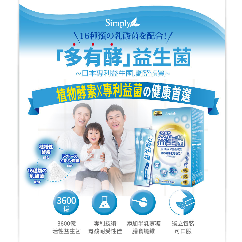 Simply Japanese Probiotics 30 Packs Pregnant Women Children Edible ...