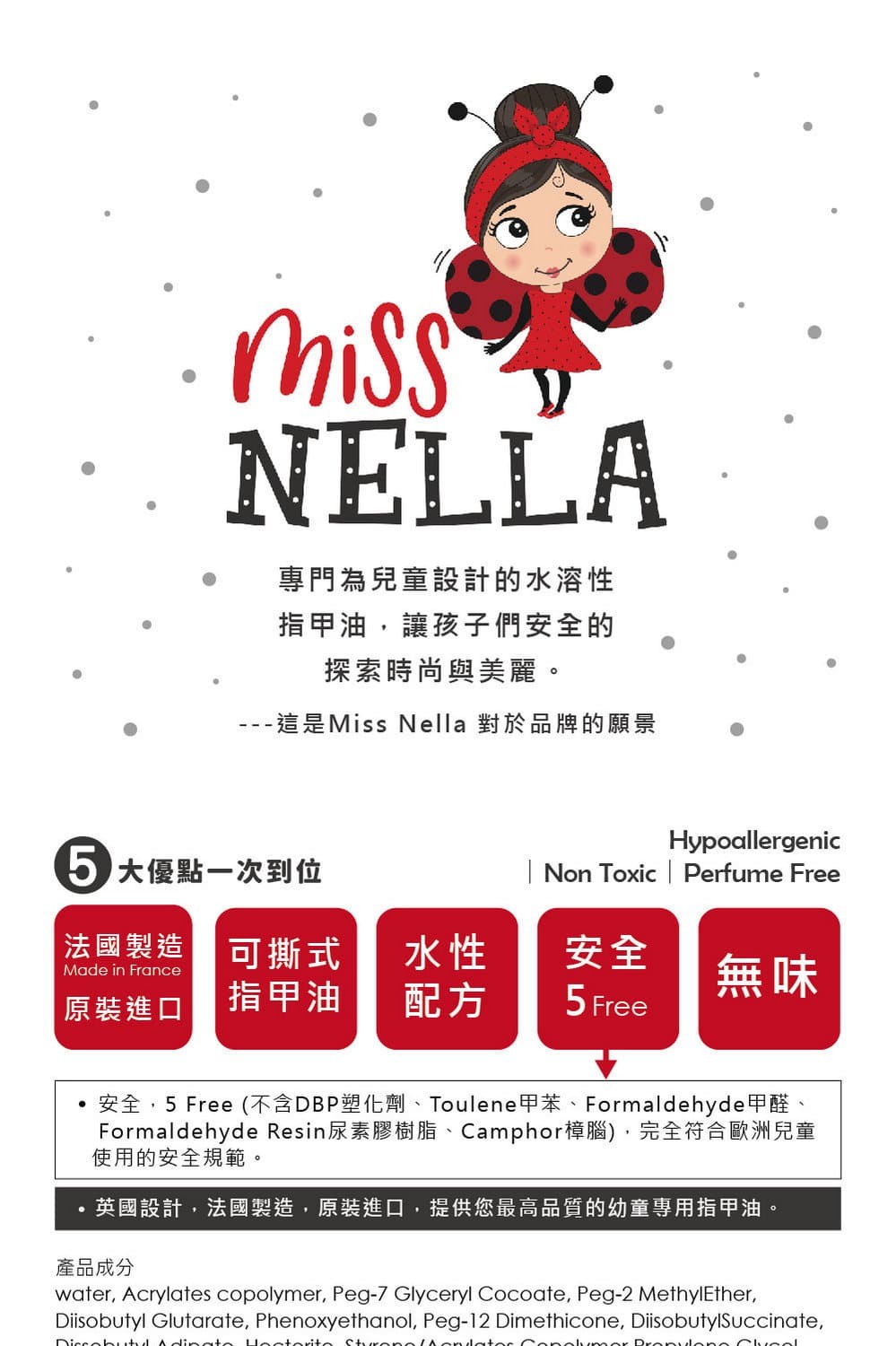 [Miss Nella] Children Water-Based Tear-Off Safety Nail Polish 4ml ...
