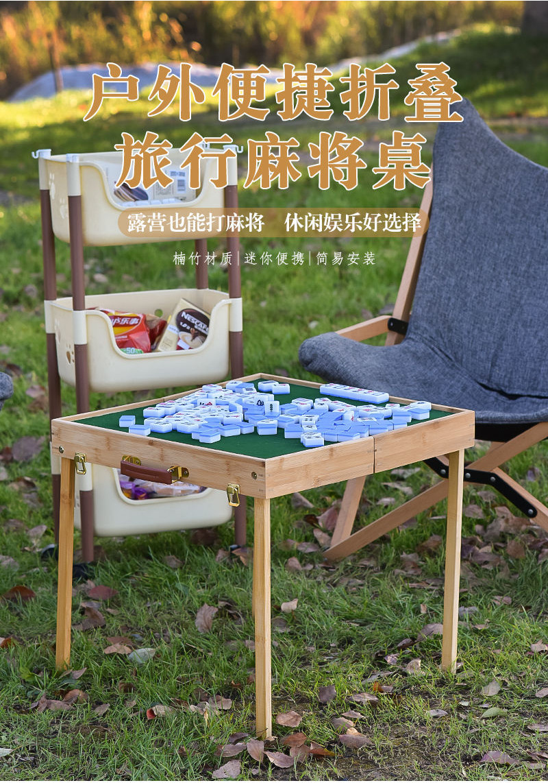 Mahjong Table Folding Outdoor Solid Wood Household Portable Travel ...