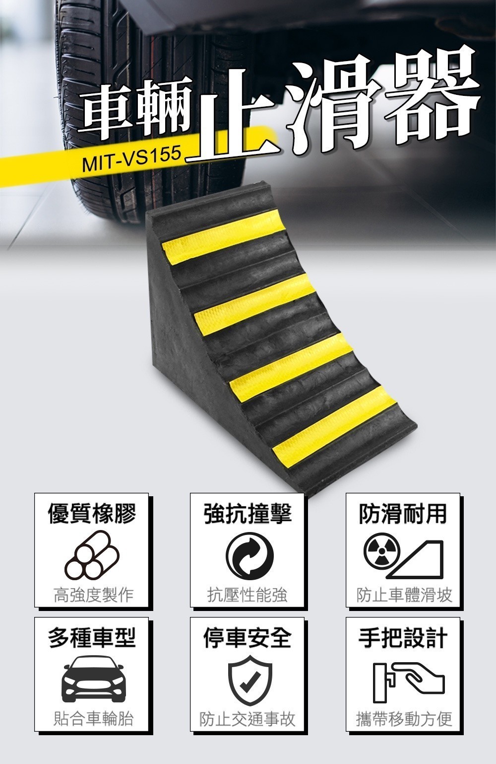 Wheel Stopper Slope Truck Holder Anti-Slip Mat Vehicle Triangle Wooden ...