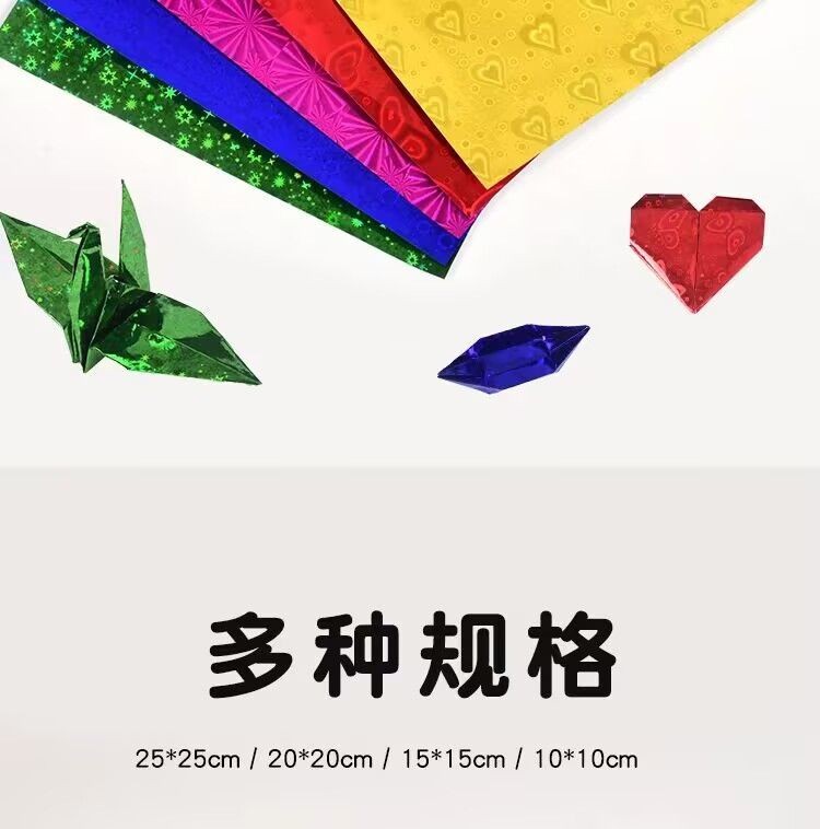 Hand-Made Materials Laser Paper Flashing Origami DIY Paper-Cutting ...