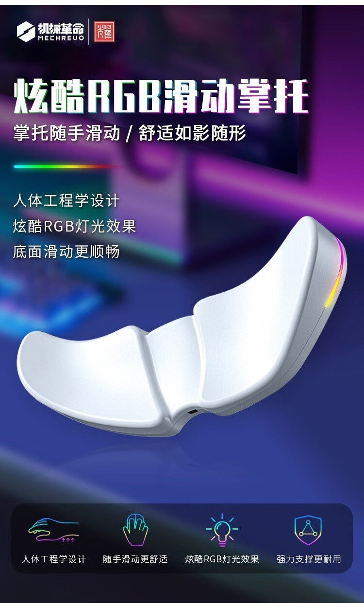[Freeman] Mechanical Revolution RGB Sliding Palm Rest Wrist Pad Office ...